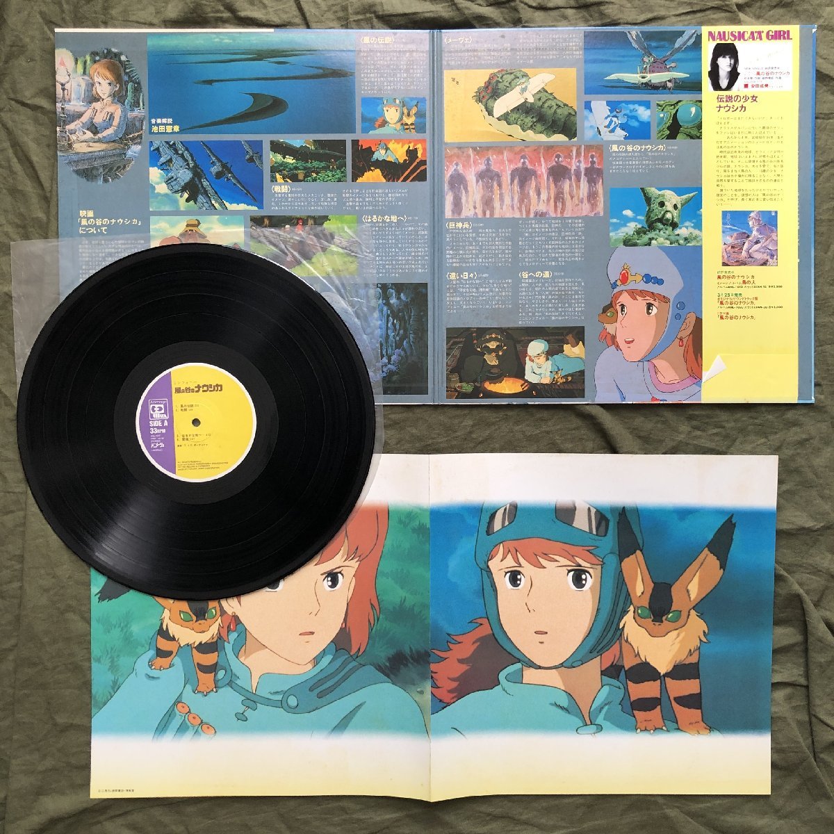 Yahoo オークション 1983年 風の谷のナウシカ Nausicaa Of The Valle