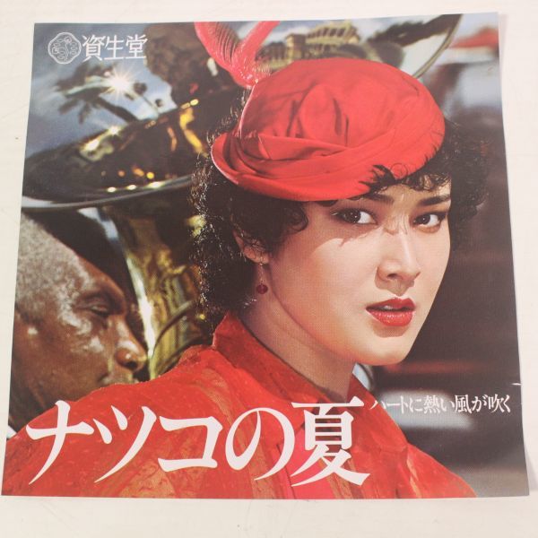 Yahoo!オークション - f02/EP/世良公則 ツイスト 燃えろいい女/BYE ナ...