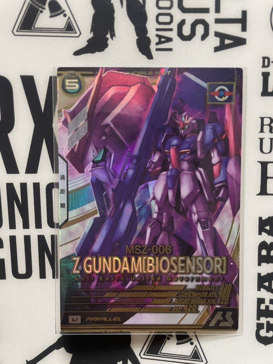 Yahoo!オークション - ガンダム アーセナルベース LX03-008 U Zガンダ...