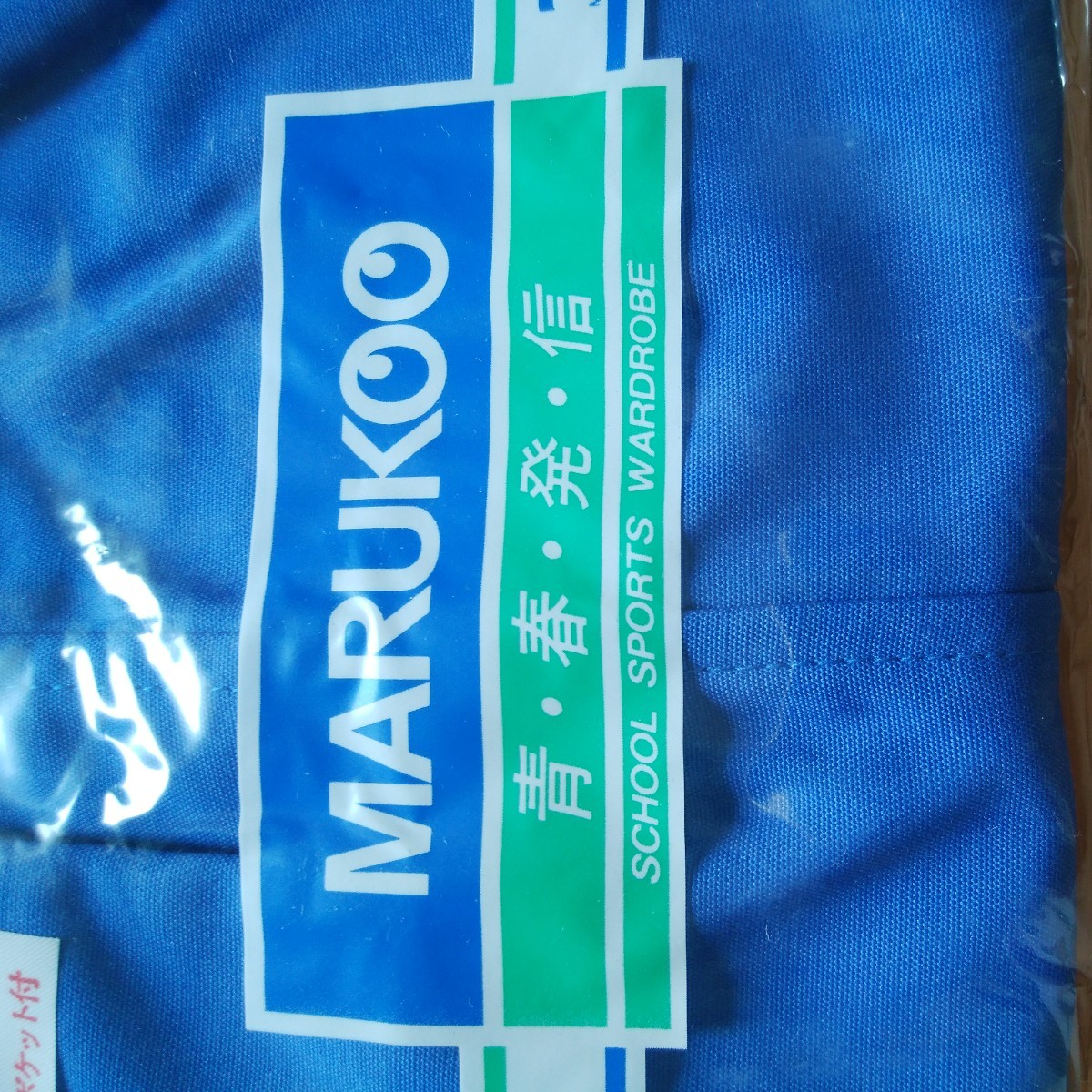 Yahoo!オークション - 体操服 短パン 3Lサイズ