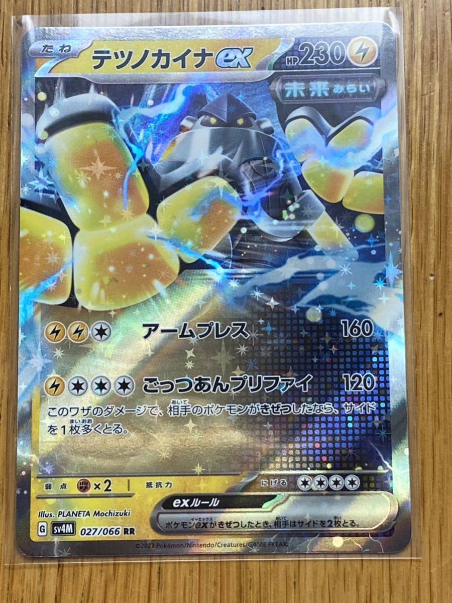 Yahoo!オークション - ポケモンカードゲーム テツノカイナex RR SV4M