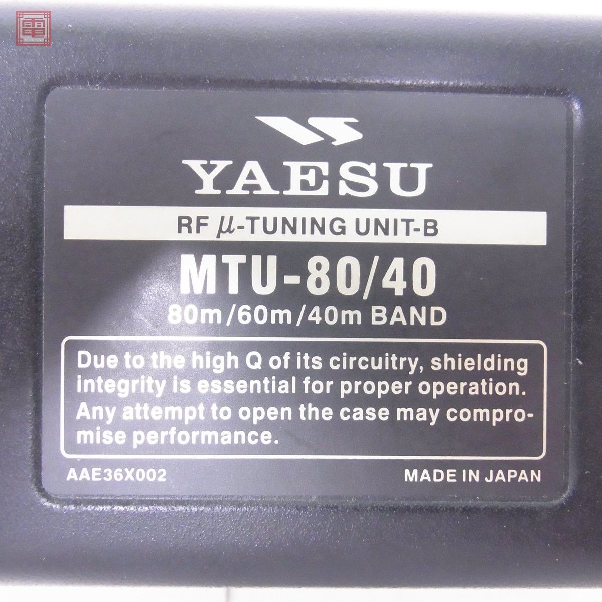 Yahoo!オークション - ヤエス 八重洲 MTU-80/40 3.5MHz/5.0MHz/7MHz帯 ...