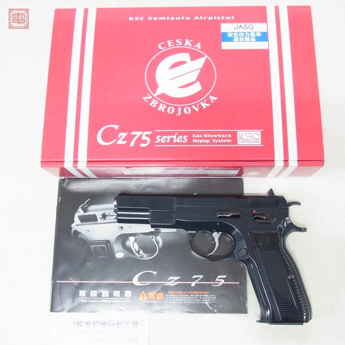 Yahoo!オークション - KSC ガスブロ Cz75 1st ファーストバージョン デ...