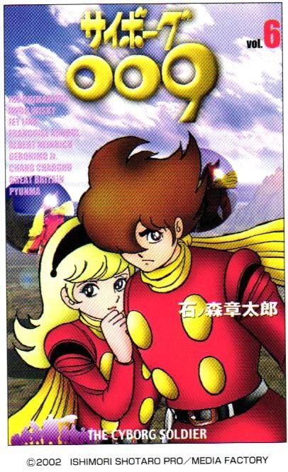 代購代標第一品牌－樂淘letao－★サイボーグ009 石ノ森章太郎 メディアファクトリー★テレカ50度数未使用LD_50