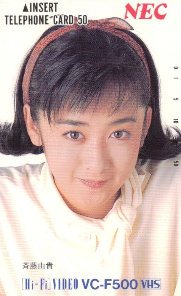 Yahoo!オークション - 斉藤由貴 NEC テレカ50度数未使用kz_59