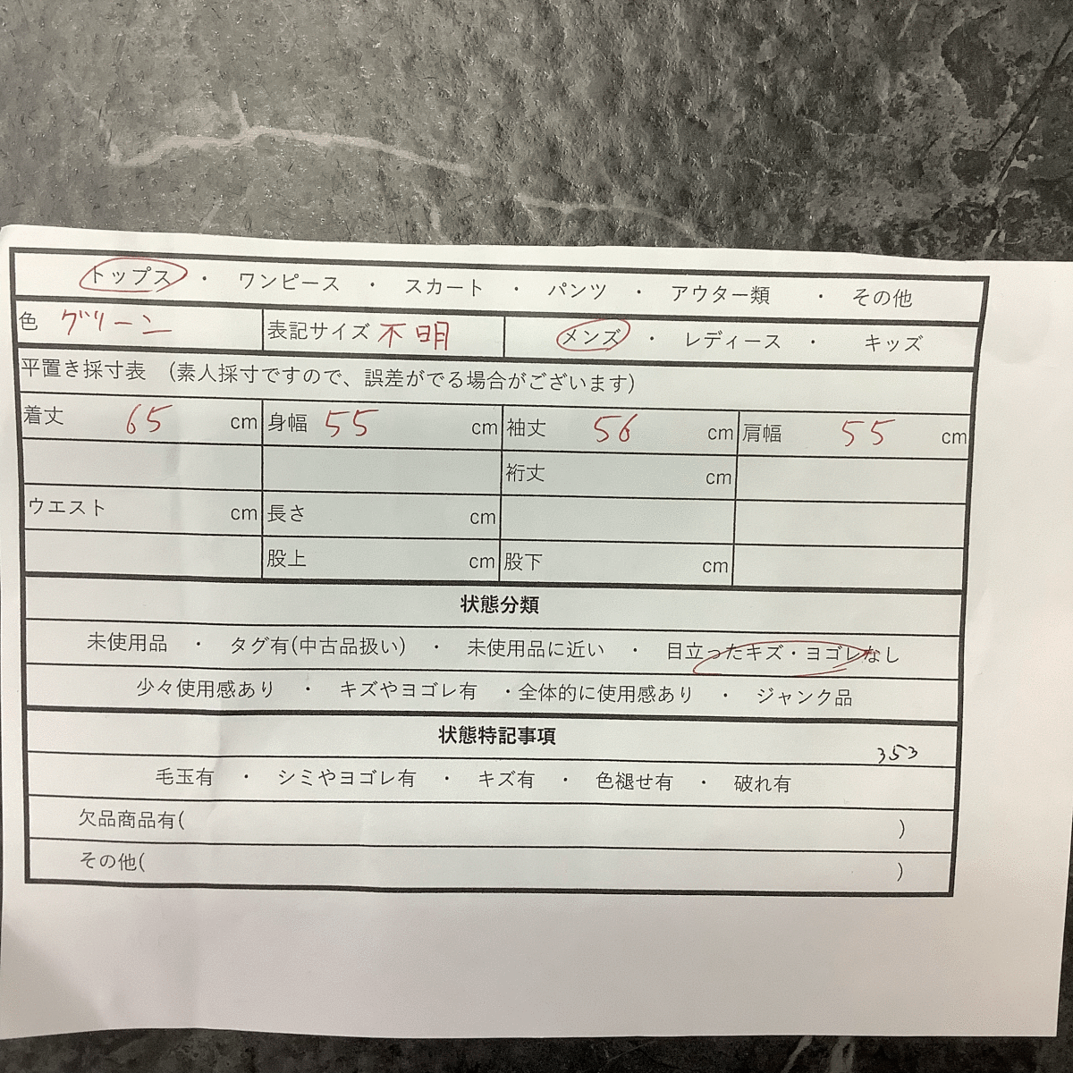 Yahoo!オークション - A353 nonchalant ans | ノンシャラン ニットセー...