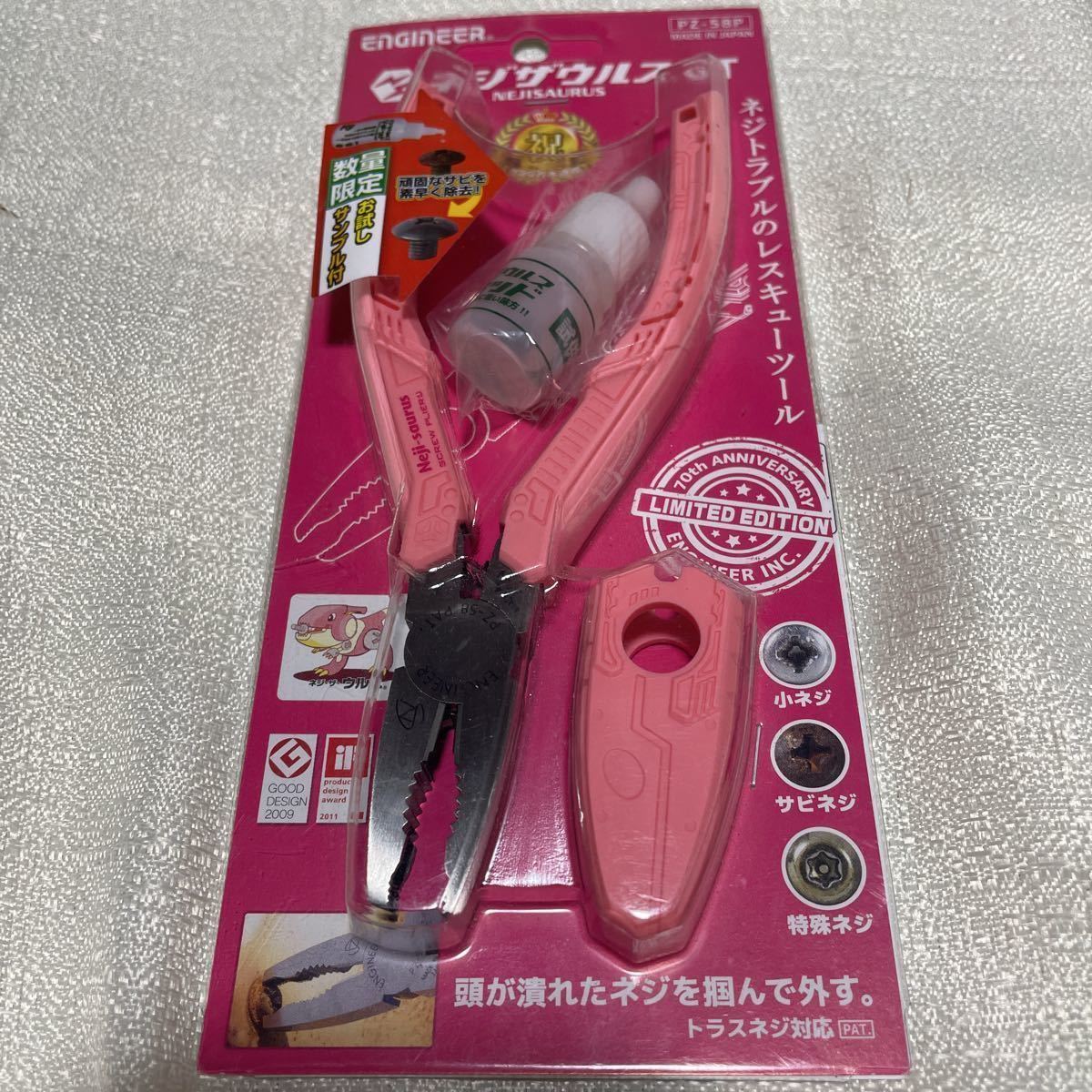 Yahoo!オークション - ネジザウルス GT ピンク PZ-58P