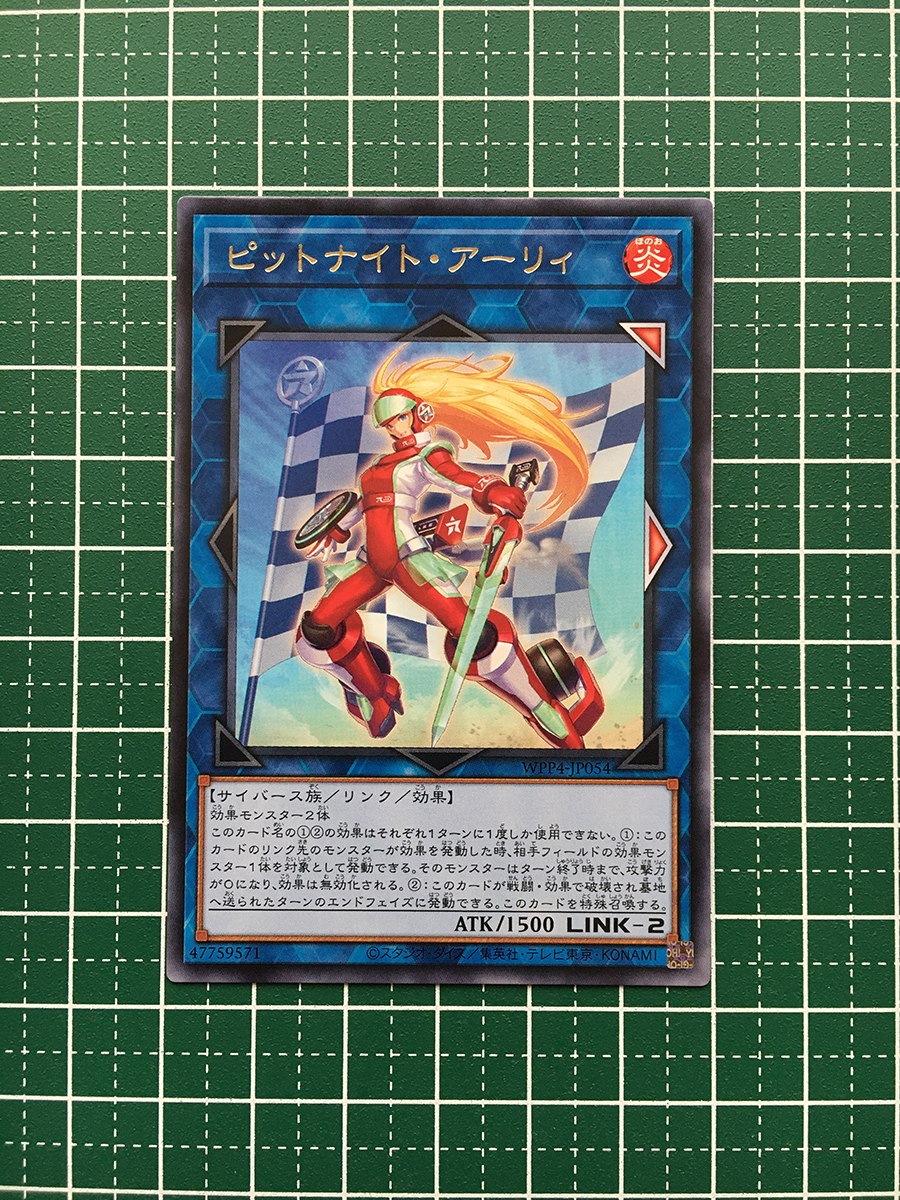 Yahoo!オークション - 遊戯王 WORLD PREMIERE PACK 2023 #WPP4-JP054 ...