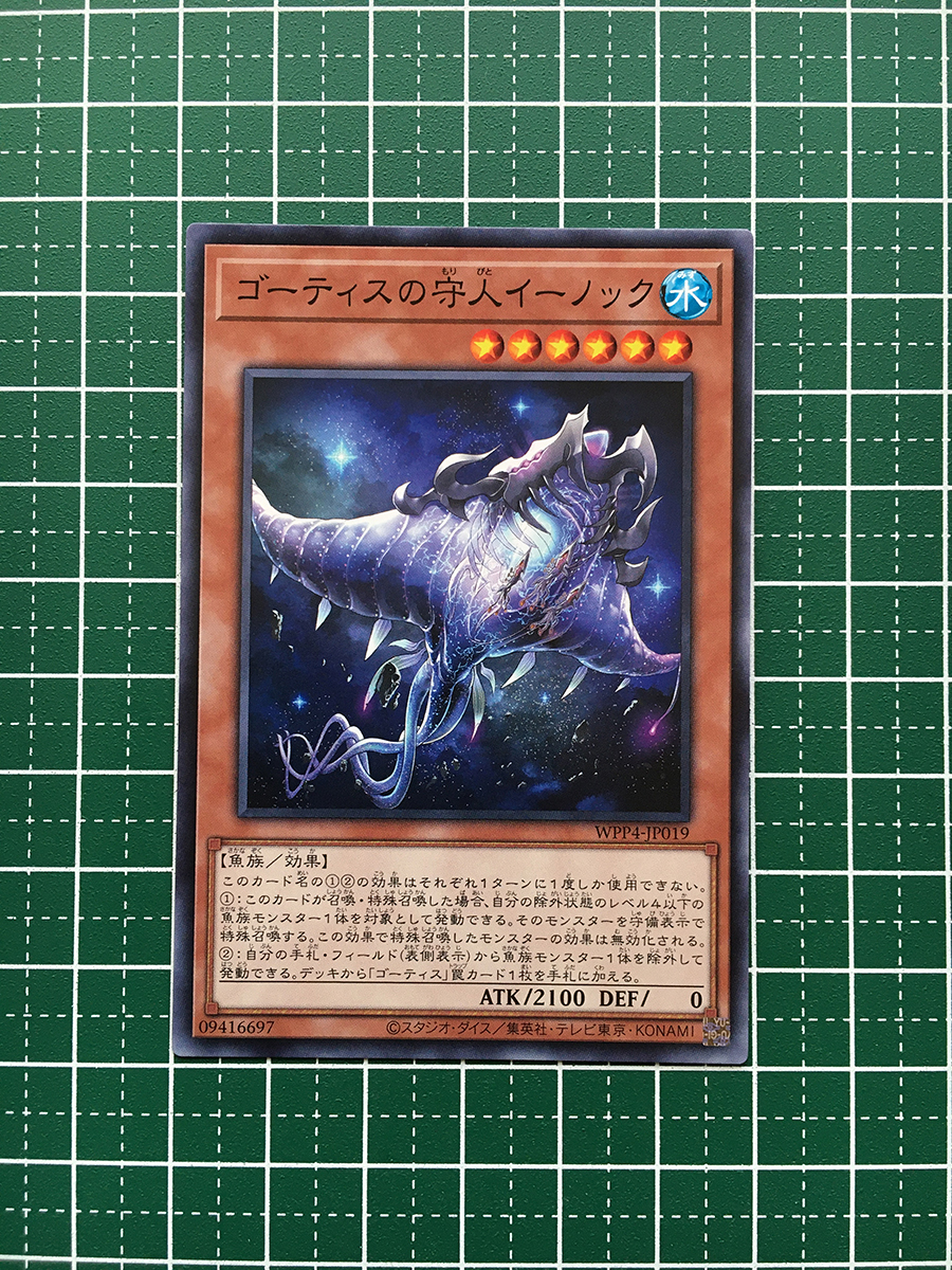 Yahoo!オークション - 遊戯王 WORLD PREMIERE PACK 2023 #WPP4-JP019 ...