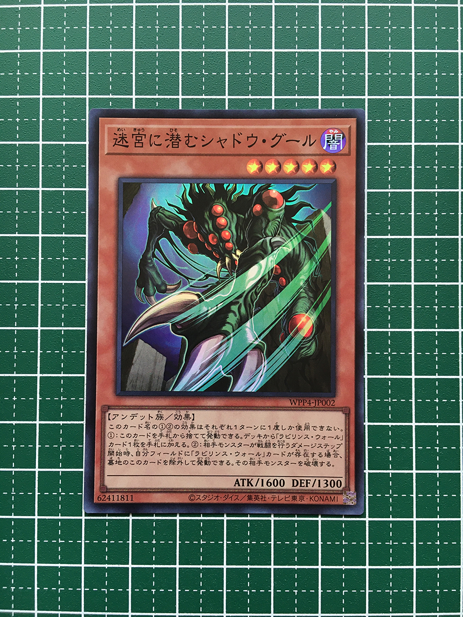 Yahoo!オークション - 遊戯王 WORLD PREMIERE PACK 2023 #WPP4-JP002 ...