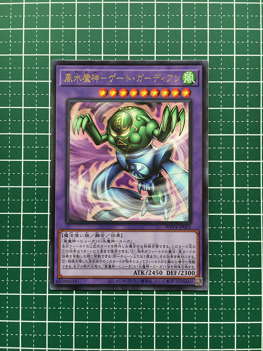 Yahoo!オークション - 遊戯王 WORLD PREMIERE PACK 2023 #WPP4-JP005 ...