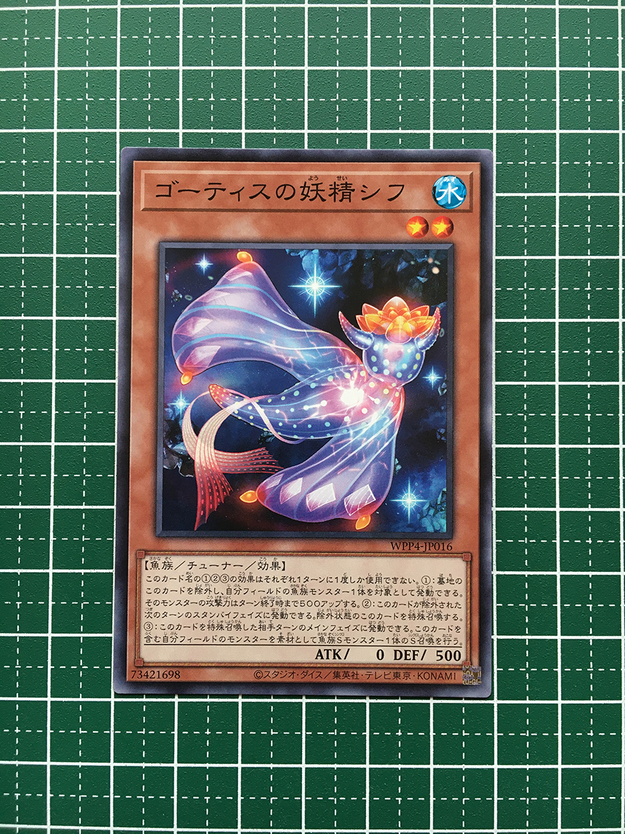 Yahoo!オークション - 遊戯王 WORLD PREMIERE PACK 2023 #WPP4-JP016 ...