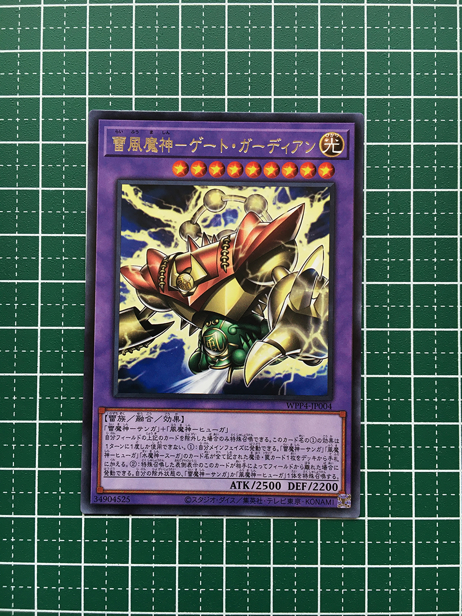 Yahoo!オークション - 遊戯王 WORLD PREMIERE PACK 2023 #WPP4-JP004 ...