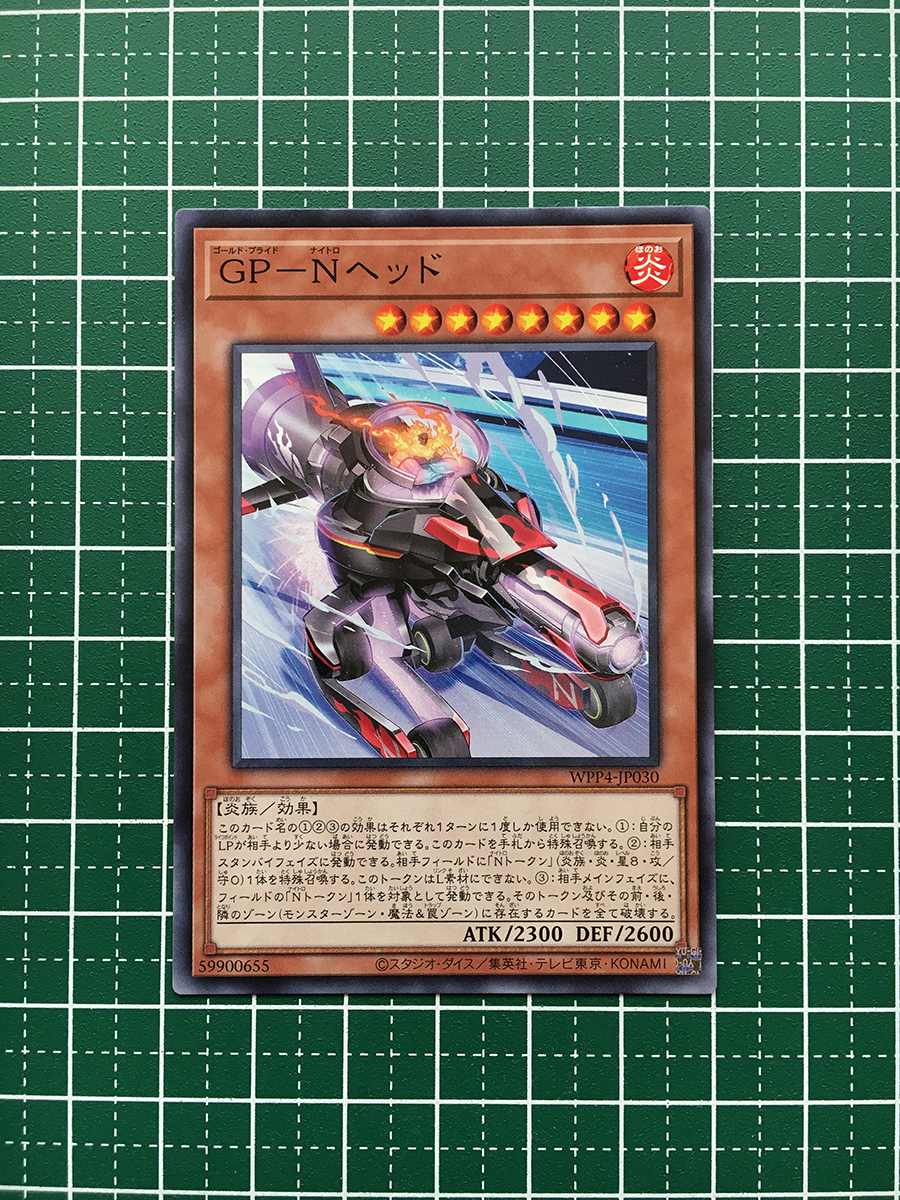 Yahoo!オークション - 遊戯王 WORLD PREMIERE PACK 2023 #WPP4-JP030 ...