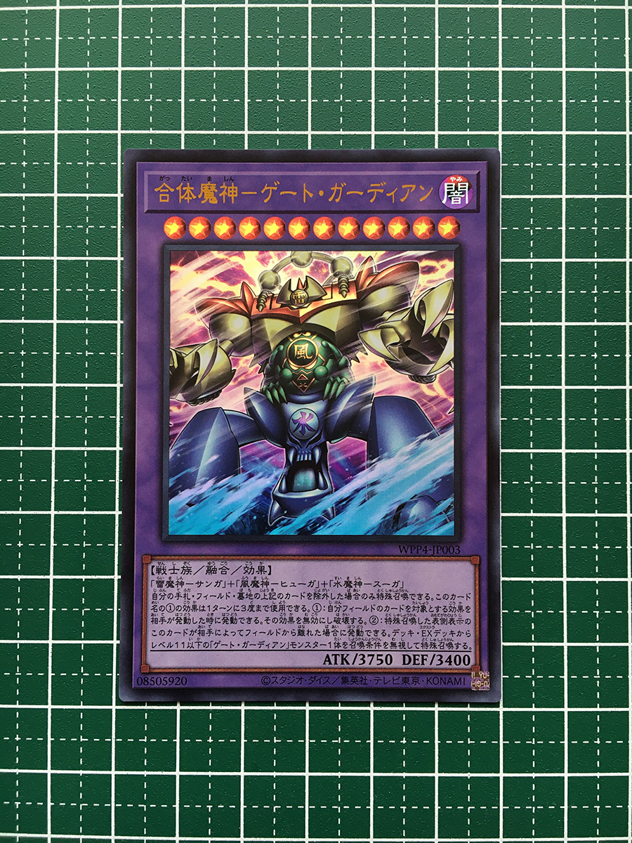 Yahoo!オークション - 遊戯王 WORLD PREMIERE PACK 2023 #WPP4-JP003 ...