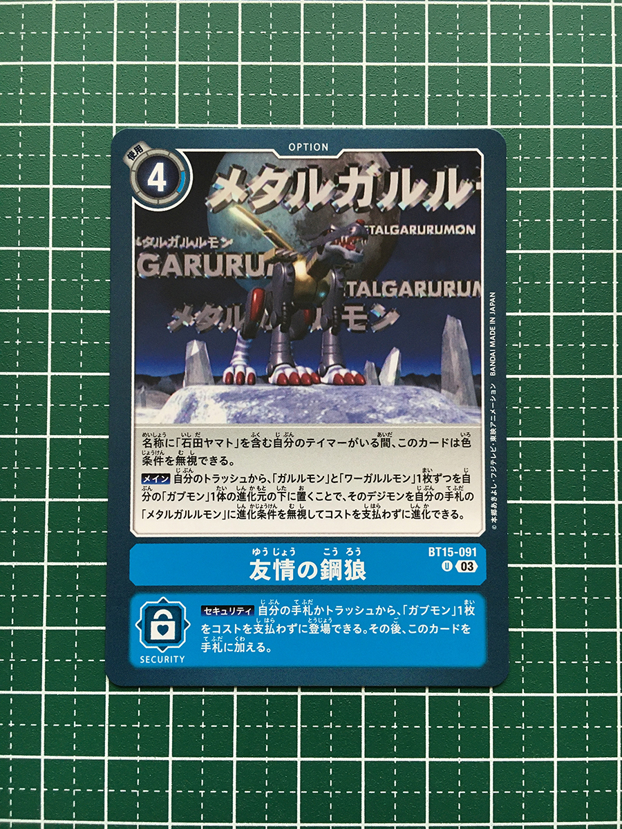 Yahoo!オークション - デジモンカードゲーム エクシード・アポカリプ...