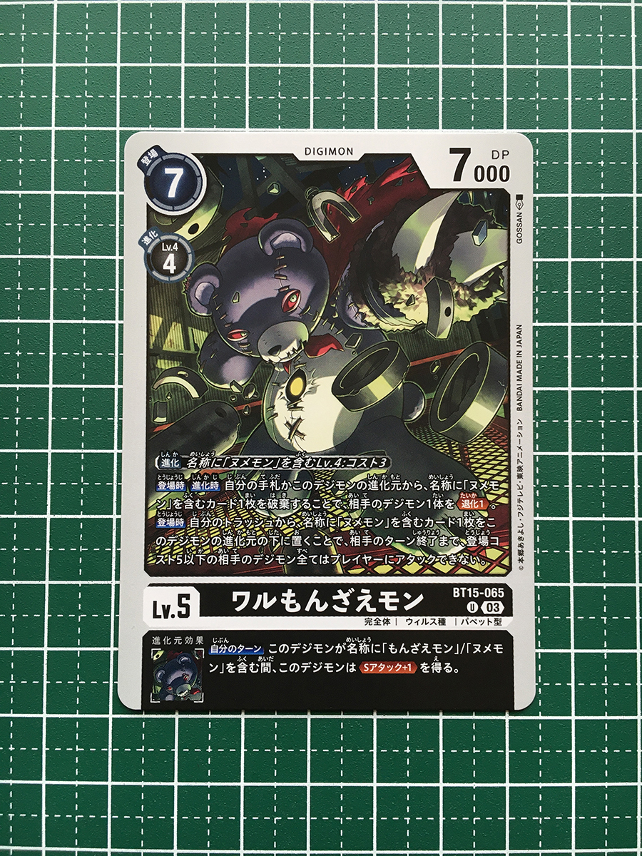 Yahoo!オークション - デジモンカードゲーム エクシード・アポカリプ...