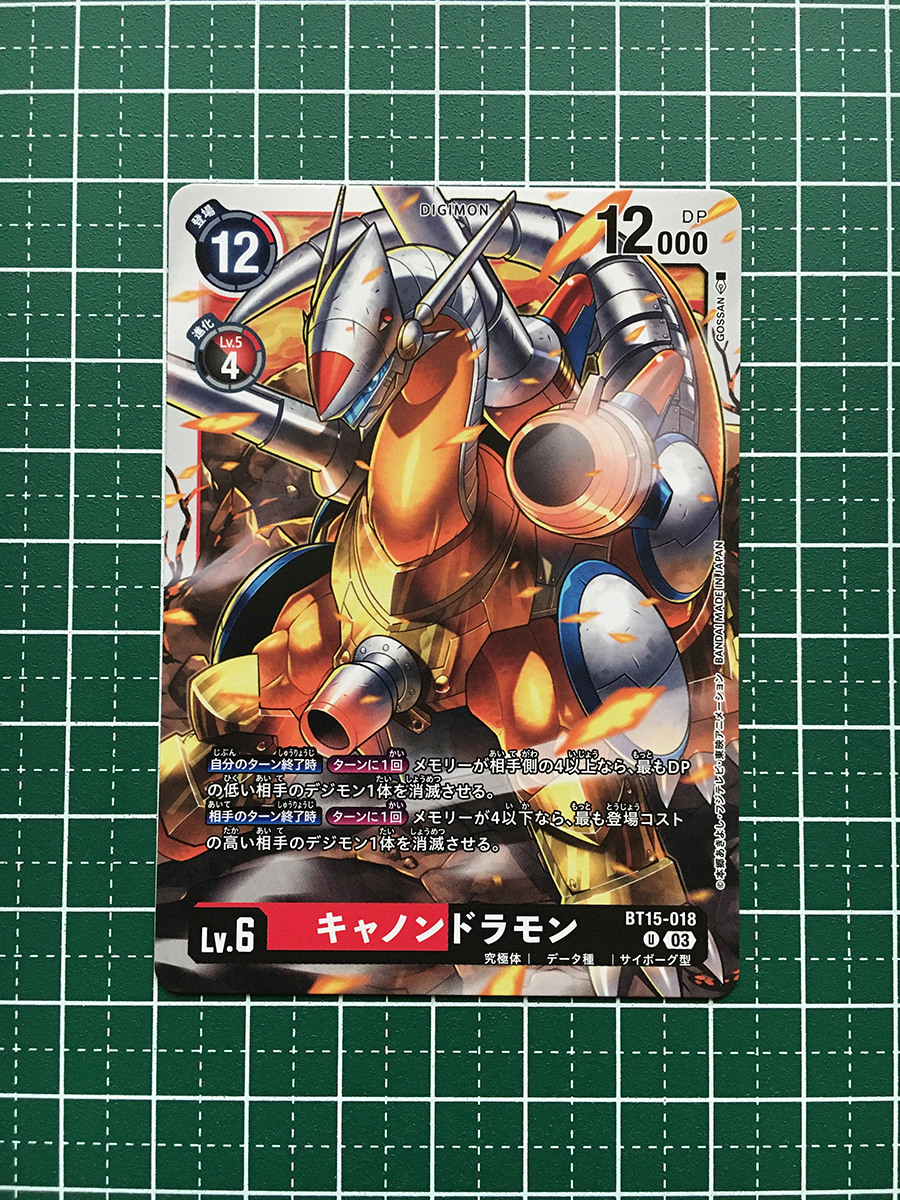 Yahoo!オークション - デジモンカードゲーム エクシード・アポカリプ...