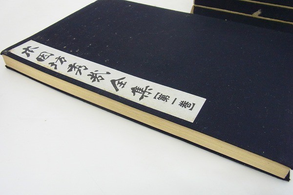 Yahoo!オークション - K069-J23-45 本因坊秀哉全集 全六巻 普及版 現状...