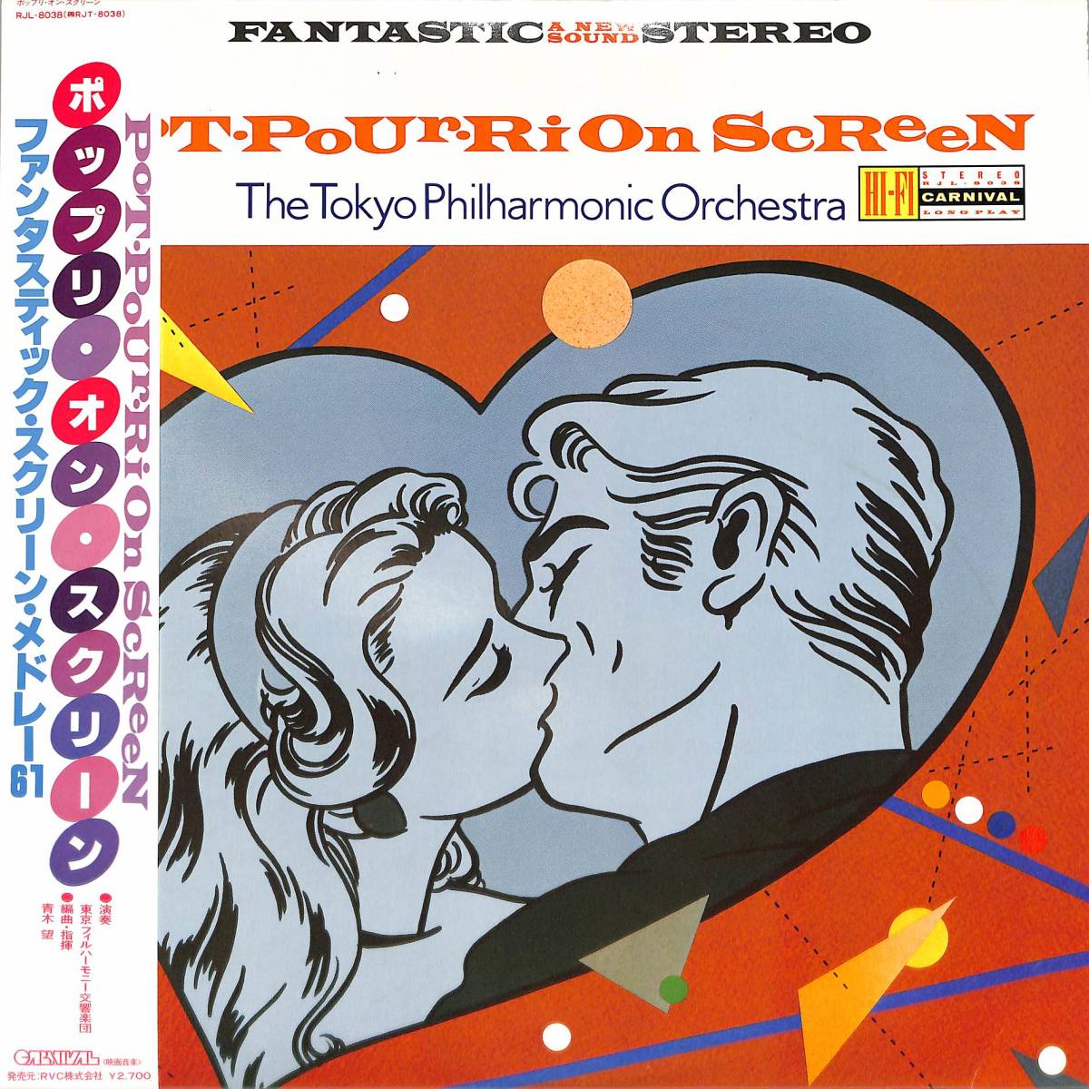 Yahoo!オークション - A00566069/LP/東京フィルハーモニー交響楽団「ポ...