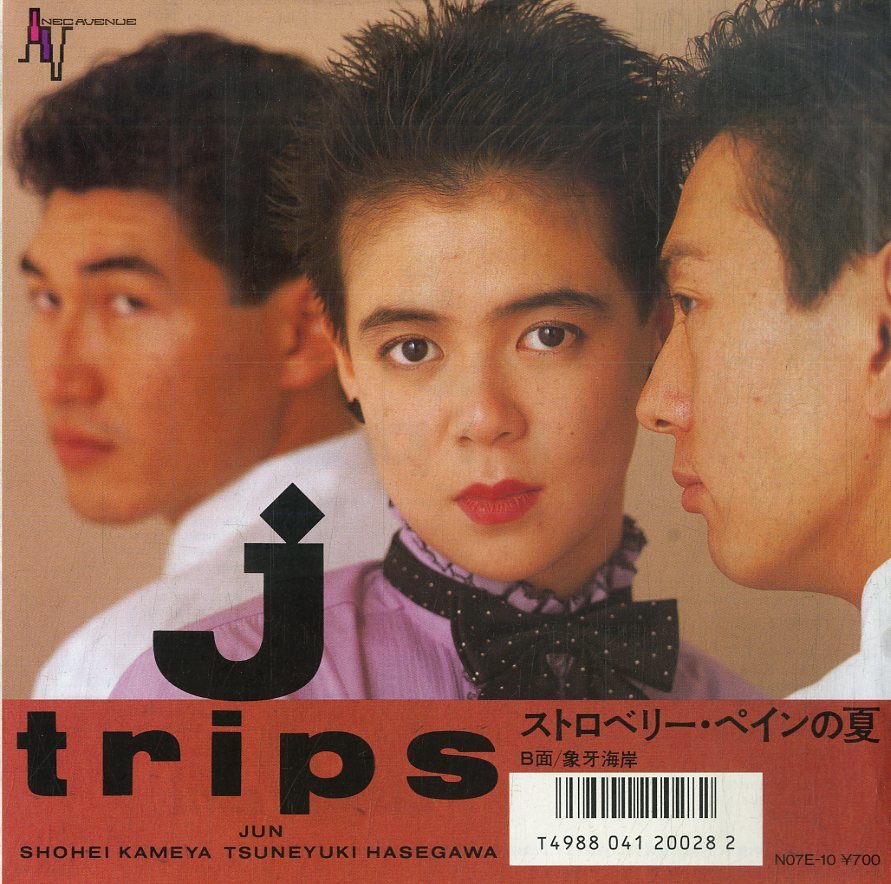 C00180087/EP/J トリップス ストロベリー ペインの夏/象牙海岸(その他)｜売買されたオークション情報、yahooの商品情報をアーカイブ公開 - オークファン（aucfan.com）