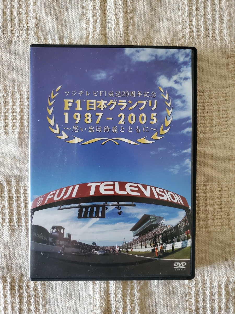 Yahoo!オークション - [DVD] F1日本グランプリ1987 - 2005 思い出は鈴...
