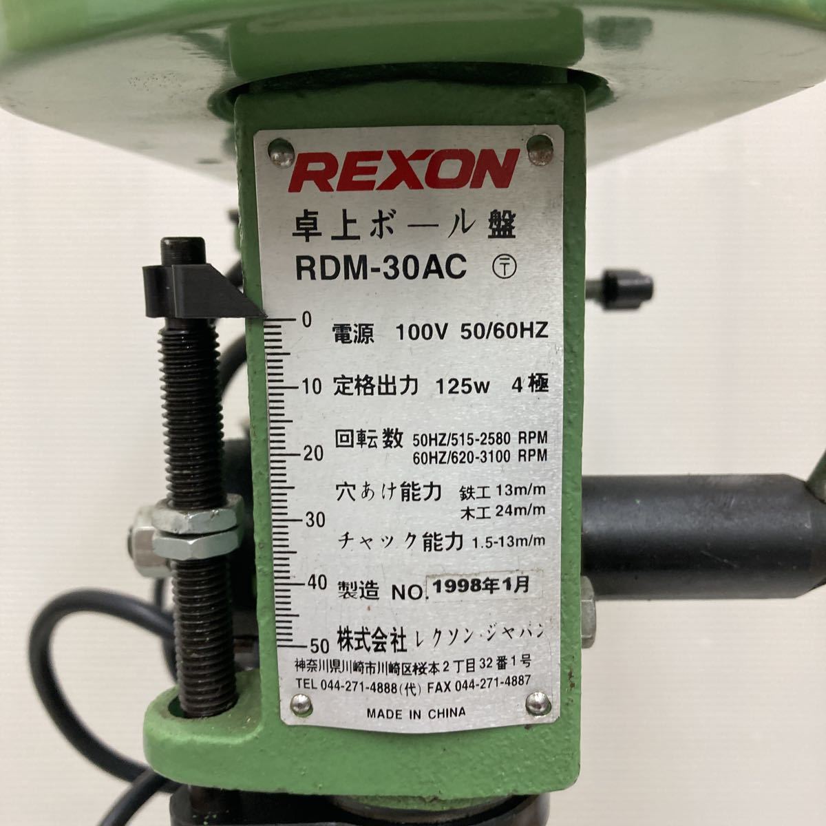 KK おすすめ商品 REXON レクソン 卓上ボール盤 RDM-30AC 100V 動作 確認済 品(ボール盤)｜売買されたオークション情報、yahooの商品情報をアーカイブ公開 ...