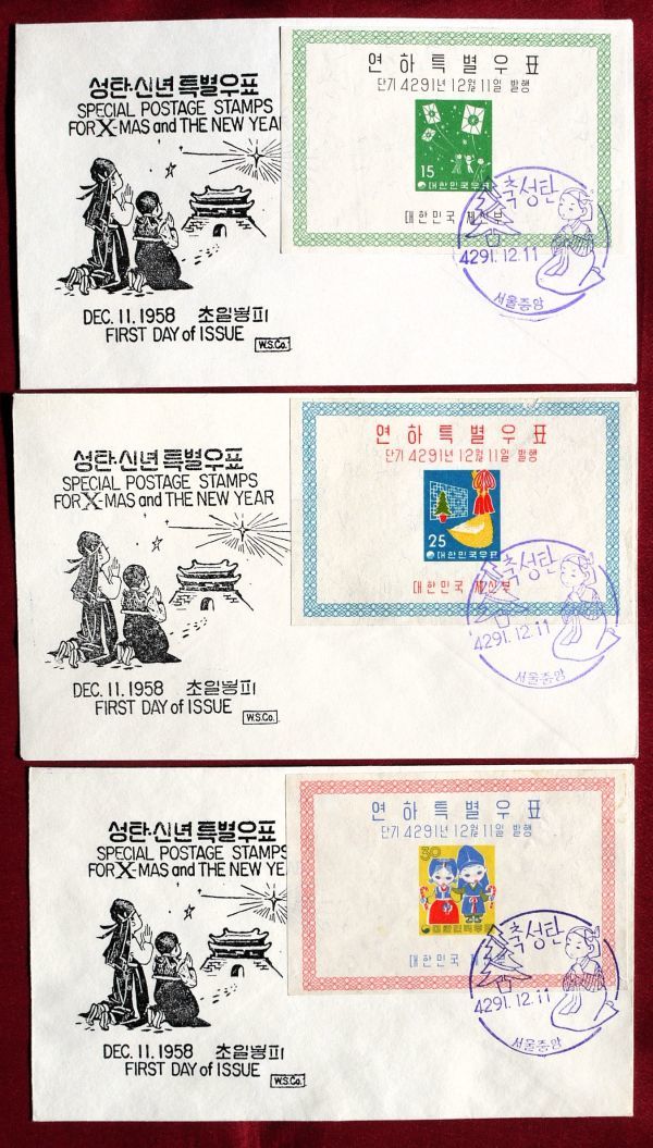 Yahoo!オークション - 【稀少・韓国初期FDC 】26 年賀切手1959年用小型...