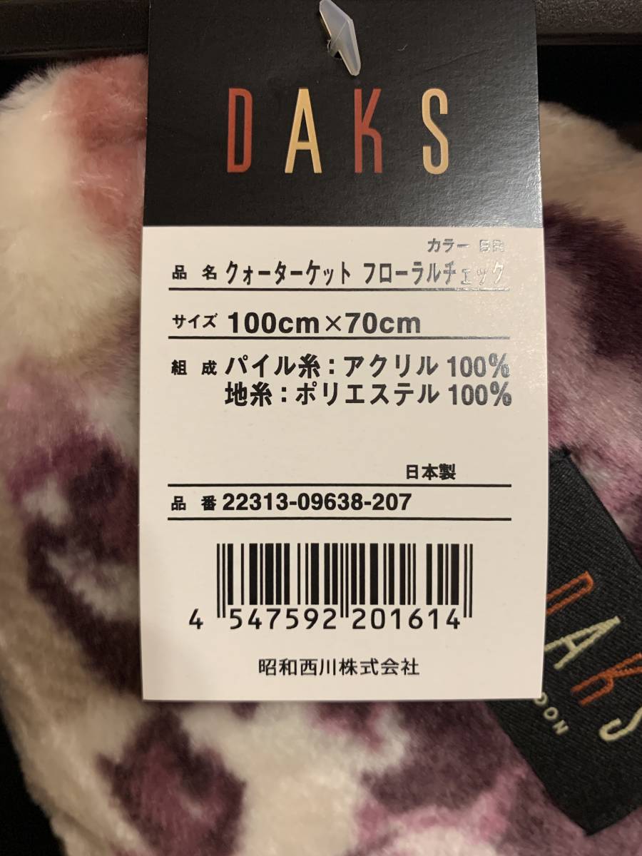 Yahoo!オークション - 未使用 DAKS/ダックス アクリル ひざ掛け 70×10...