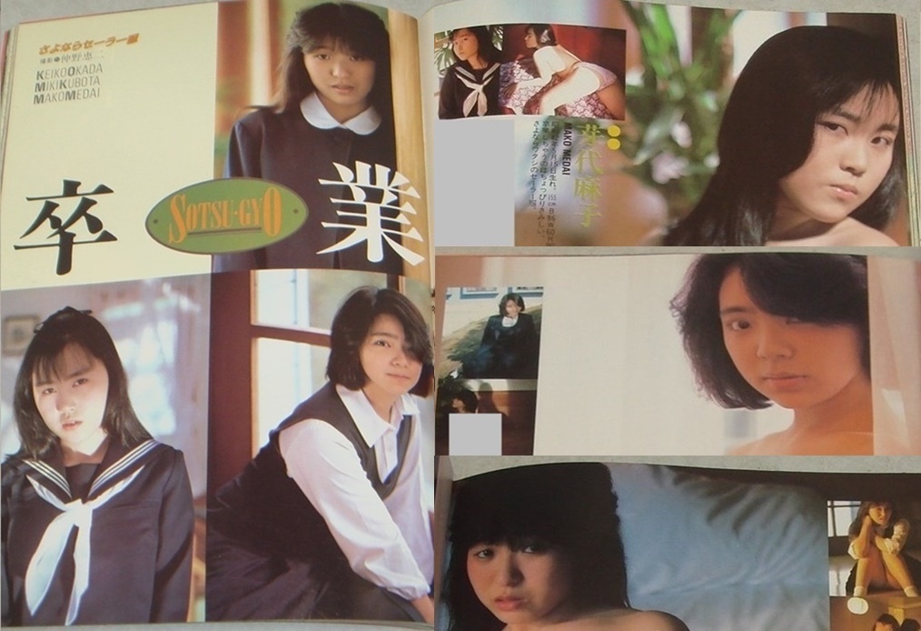 6j 宮野比呂美 甲子園 チアガール 女子高生 美少女 ジュニア クラスメイト スーパー写真塾 セクシーアクション写真時代 熱烈投稿(アイドル、芸能人)｜売買されたオークション情報、yahoo ...