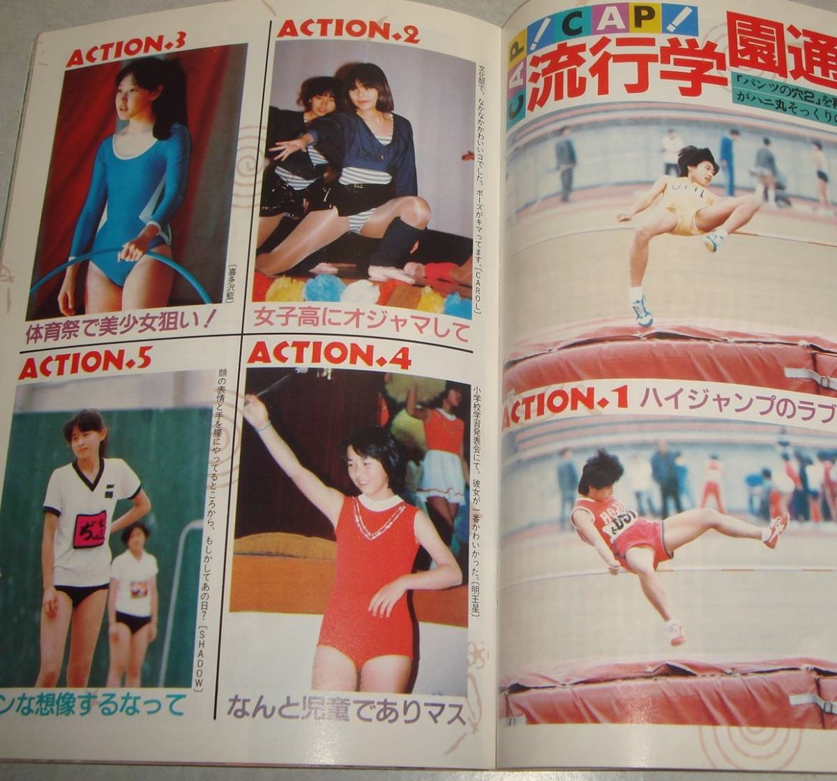 V3 写真CAN 1987年3月号 中森明菜 荻野目洋子 梶原真弓 中山恵美 ミスコン キャンギャル キャンペーンガール セクシーアクション(アイドル、芸能人)｜売買されたオークション情報 ...