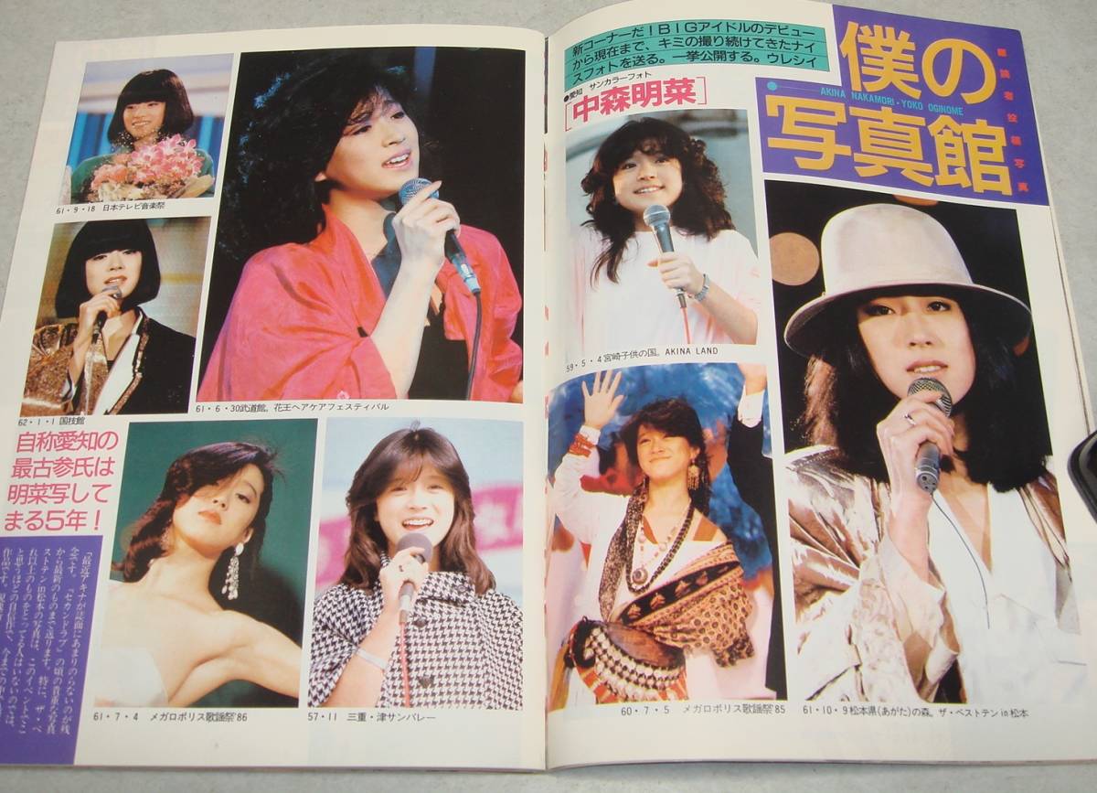 V3 写真CAN 1987年3月号 中森明菜 荻野目洋子 梶原真弓 中山恵美 ミスコン キャンギャル キャンペーンガール セクシーアクション(アイドル、芸能人)｜売買されたオークション情報 ...