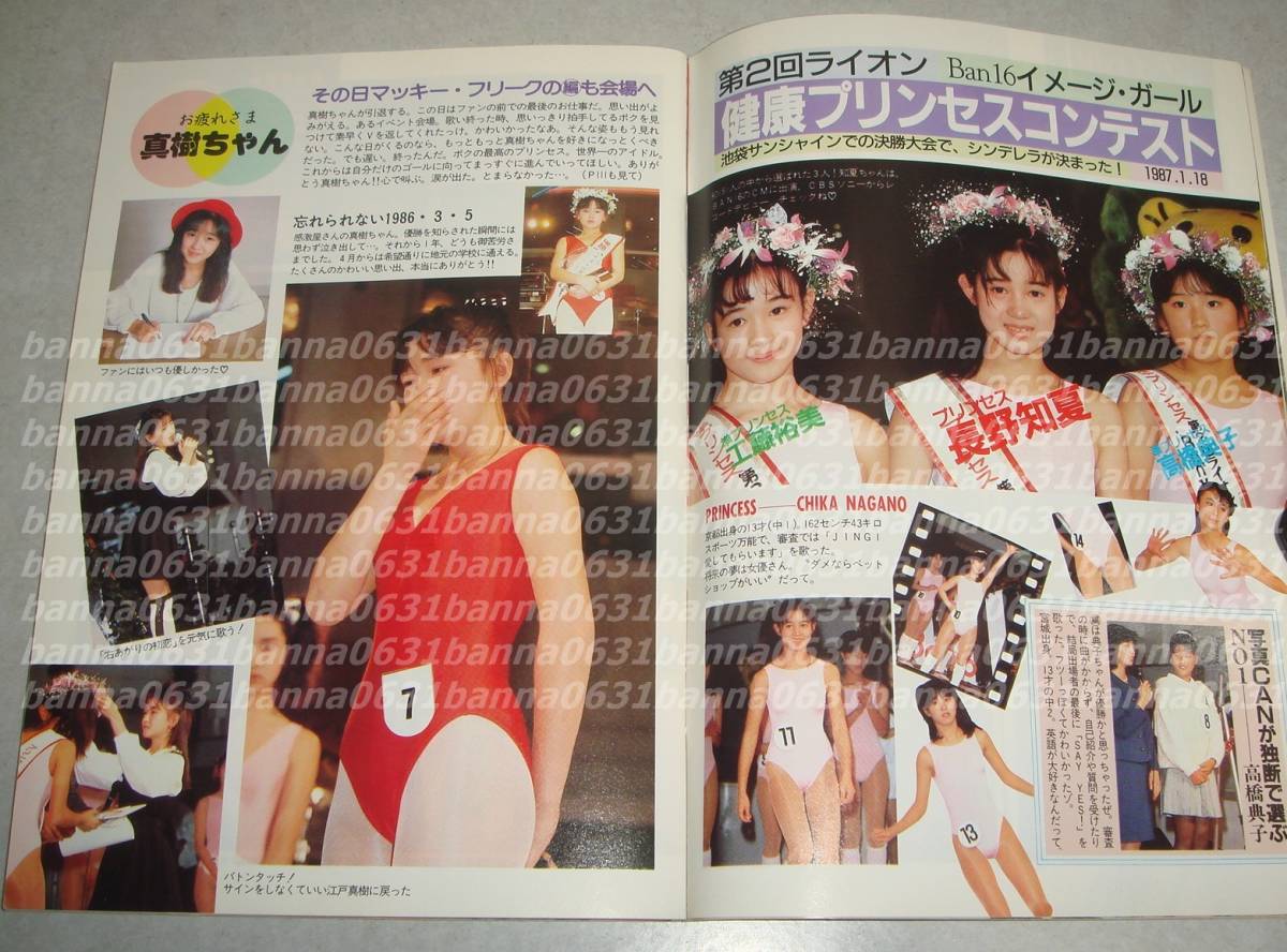 V3 写真CAN 1987年3月号 中森明菜 荻野目洋子 梶原真弓 中山恵美 ミスコン キャンギャル キャンペーンガール セクシーアクション(アイドル、芸能人)｜売買されたオークション情報 ...