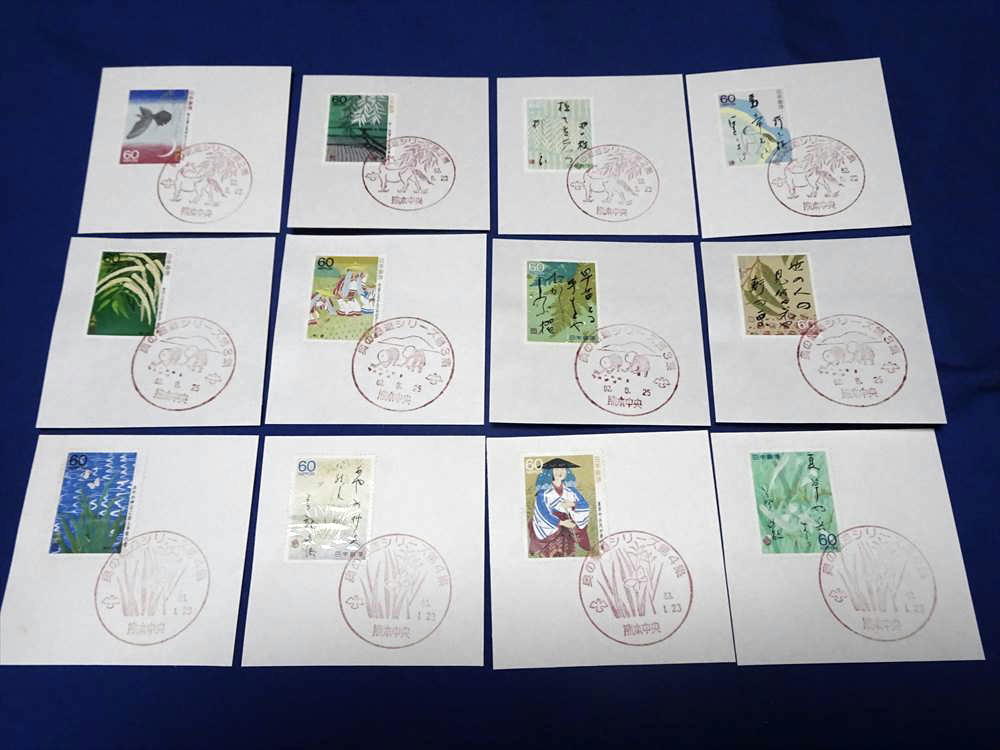 Yahoo!オークション - L847aa S62 63奥の細道シリーズ第2-4集台紙貼 発...