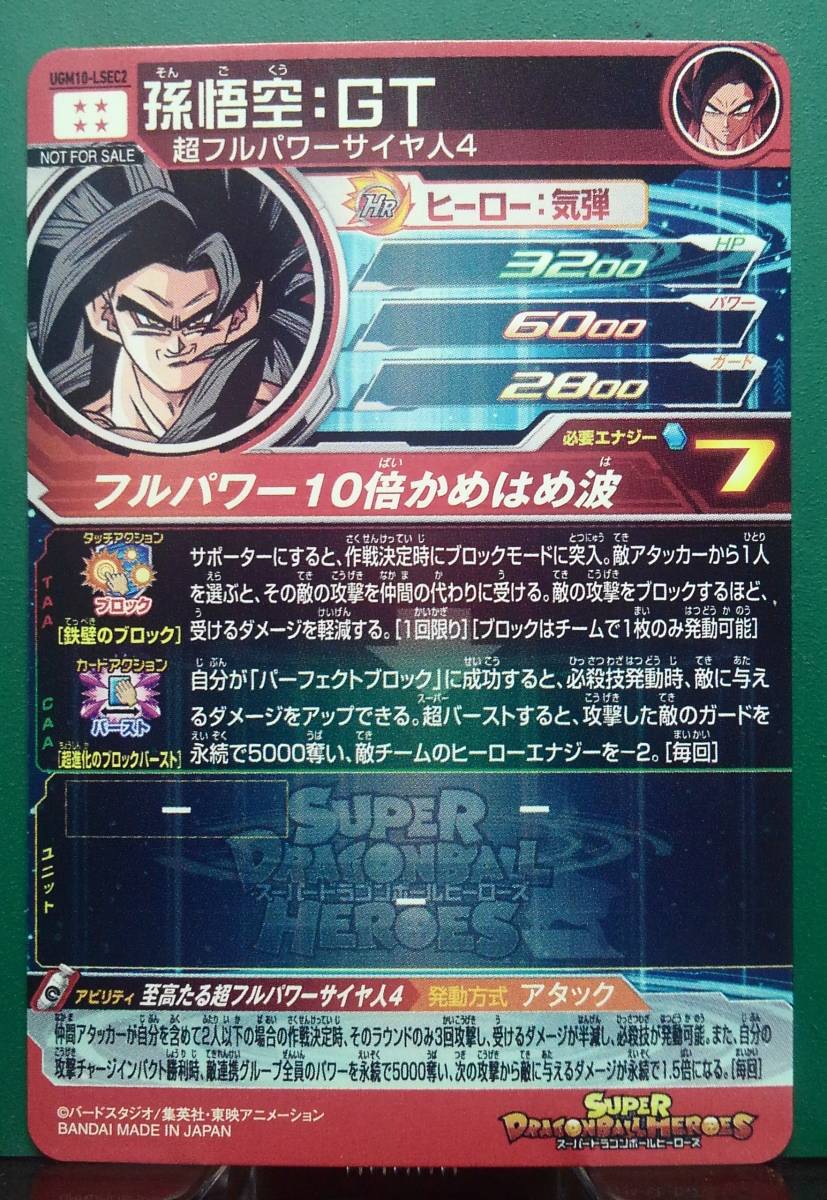 Yahoo!オークション - 【新品&迅速発送】スーパードラゴンボールヒーロ...