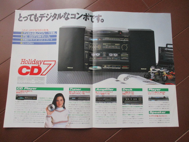 Yahoo!オークション - カタログ ナショナル ホリディCD7 (1986年）