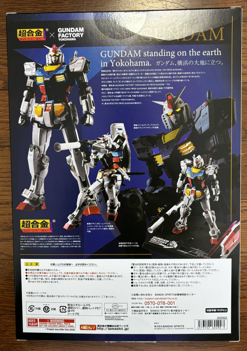 超合金×GUNDAM FACTORY YOKOHAMA RX-78F00(機動戦士ガンダム)｜売買されたオークション情報、yahooの商品情報をアーカイブ公開 - オークファン（aucfan.com）