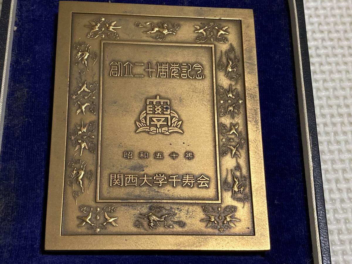 川原寺三尊專仏 銅板文鎮 飛鳥專仏 関西大学千寿会創立二十周年記念 昭和50年 291g 品(銅製)｜売買されたオークション情報、yahooの商品情報をアーカイブ公開 - オークファン ...