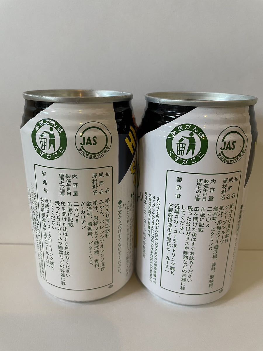 Yahoo!オークション - 空缶 昭和レトロ HI-C サンフィル オレンジ グレ...
