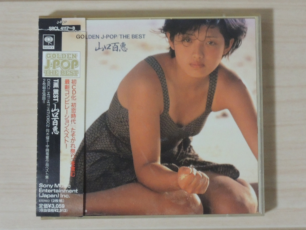 Yahoo!オークション - CD 山口百恵『GOLDEN J-POP/THE BEST』