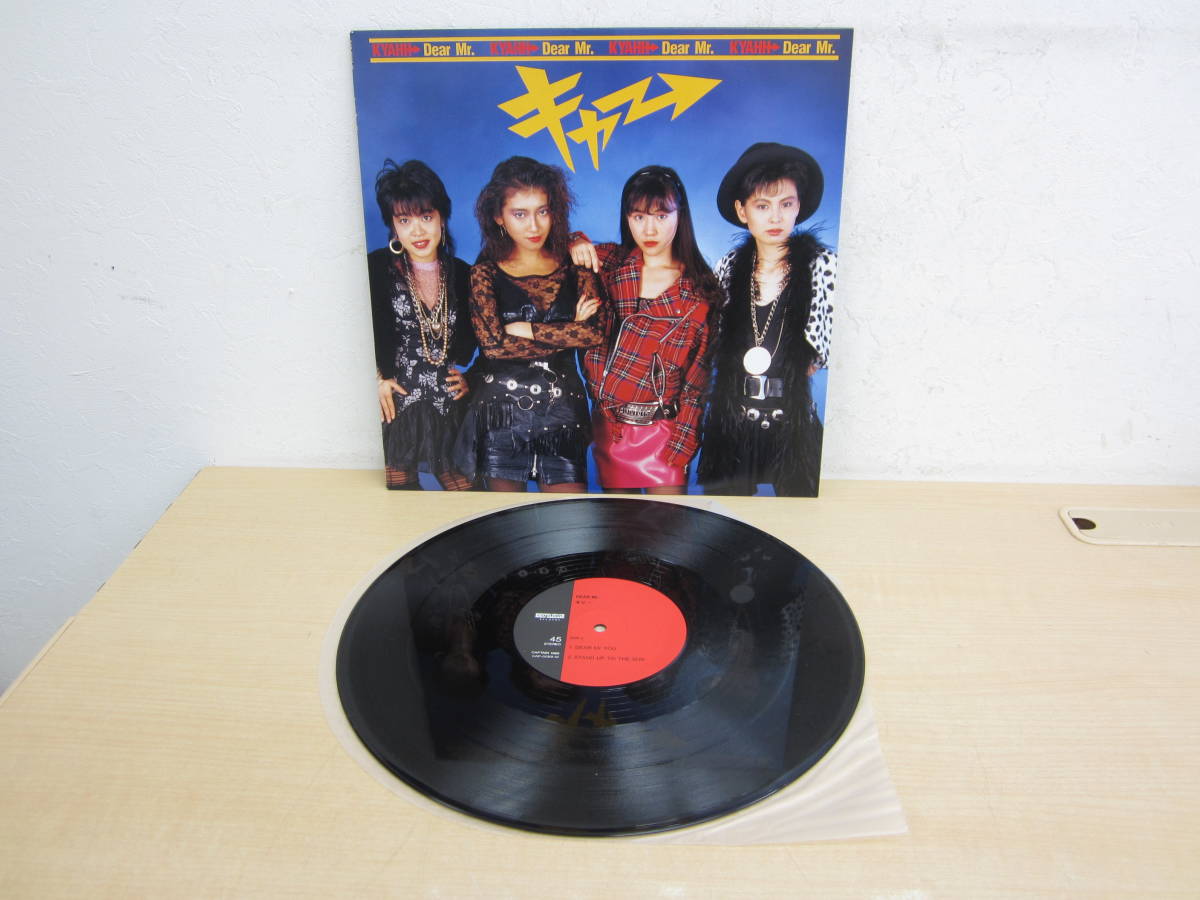 Yahoo!オークション - 49109 LP 12インチ レコード Kyahh→ キャ→ Dea...