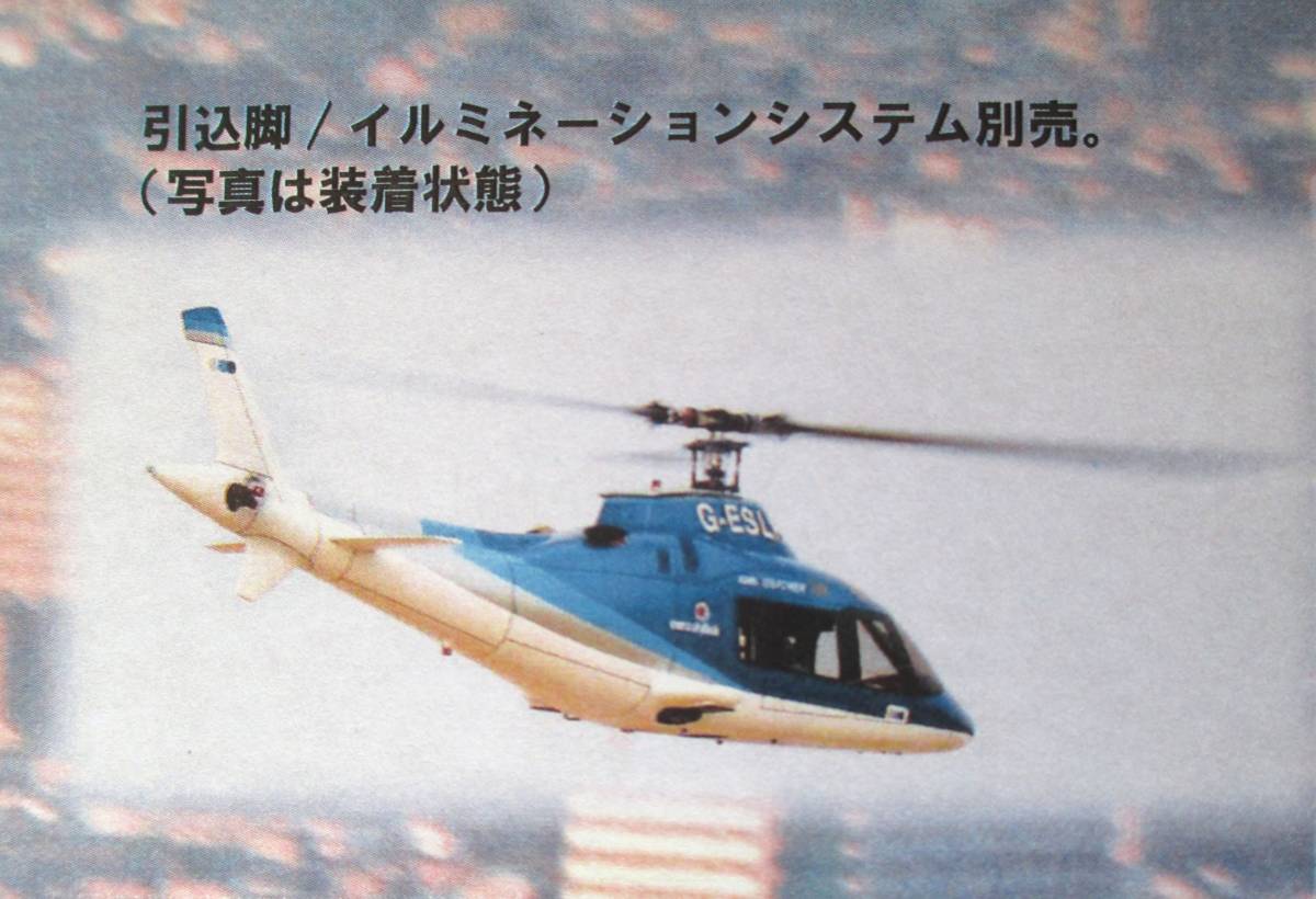 Yahoo!オークション - カシオペア AGUSTA A109 メタリックブルー 550...