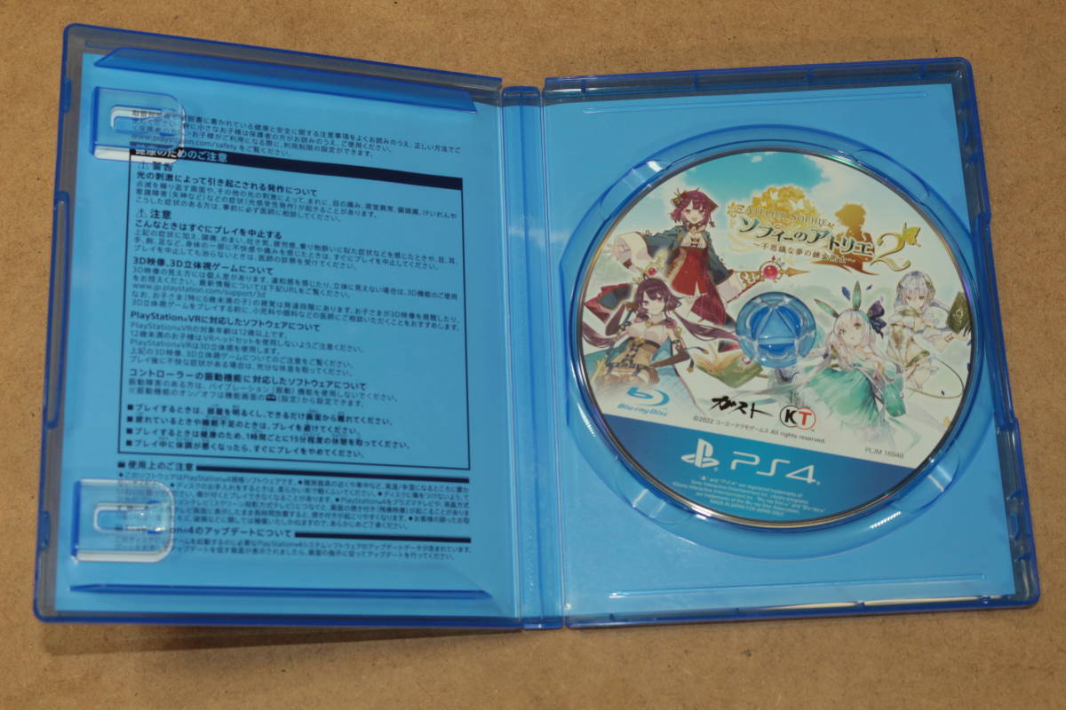 Yahoo!オークション - G56 ソフィーのアトリエ2 ～不思議な夢の錬金術...