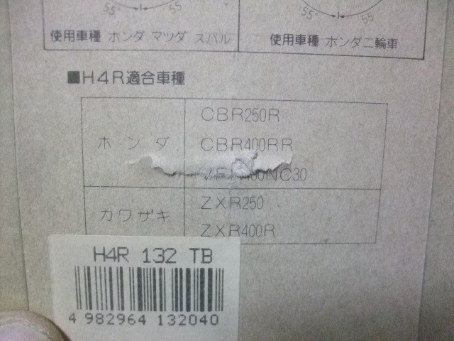 Yahoo!オークション - 当時物 新品 H4R イエローバルブ 適合 NC30 VFR4...