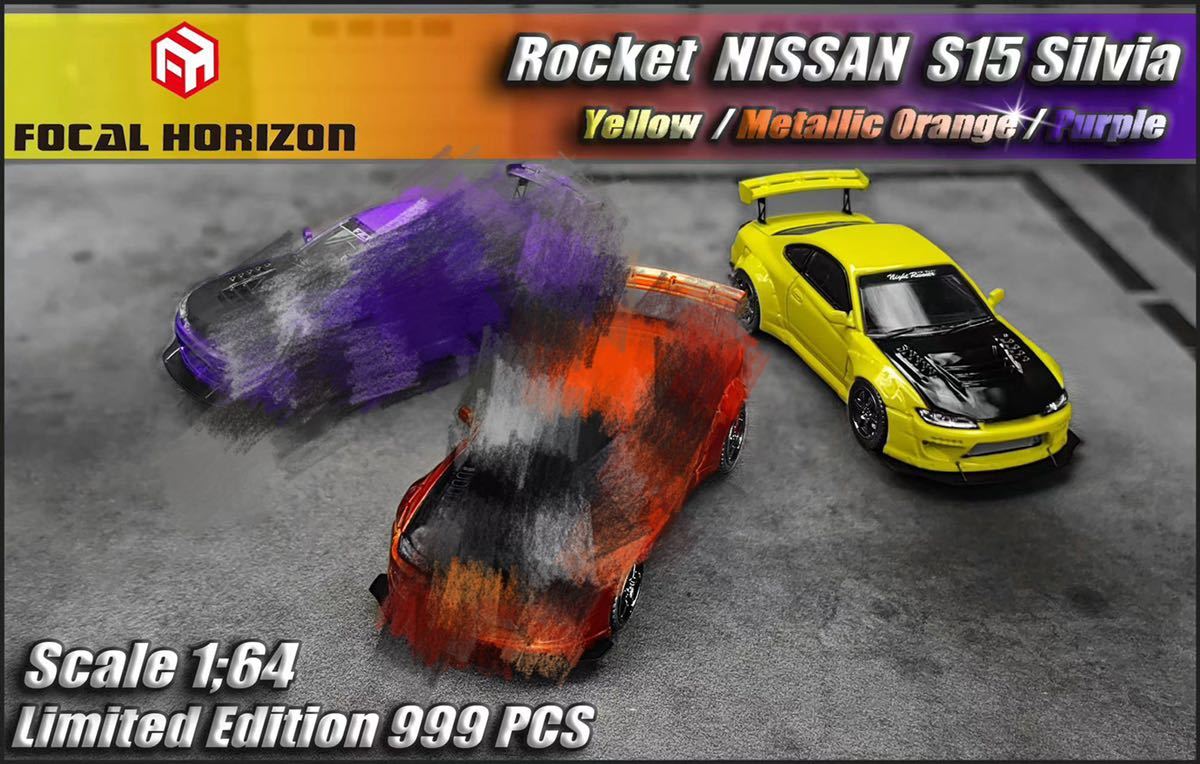 1/64 Focal Horizon NISSAN Silvia Rocket bunny pandem S15 日産 シルビア ロケバニ パンデム 黄色(乗用車)｜売買されたオークション情報 ...