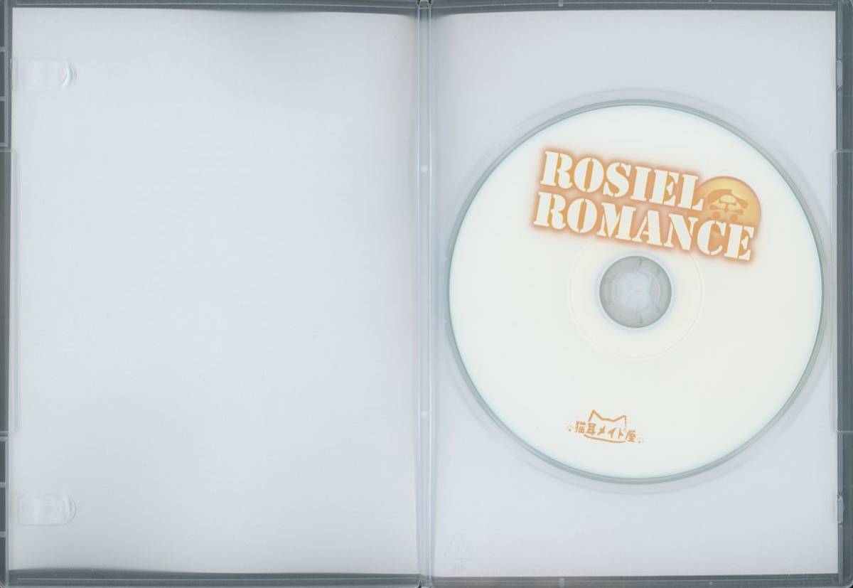 Yahoo!オークション - ね/猫耳メイド屋(火将ロシエル/『ROSIEL ROMANCE...