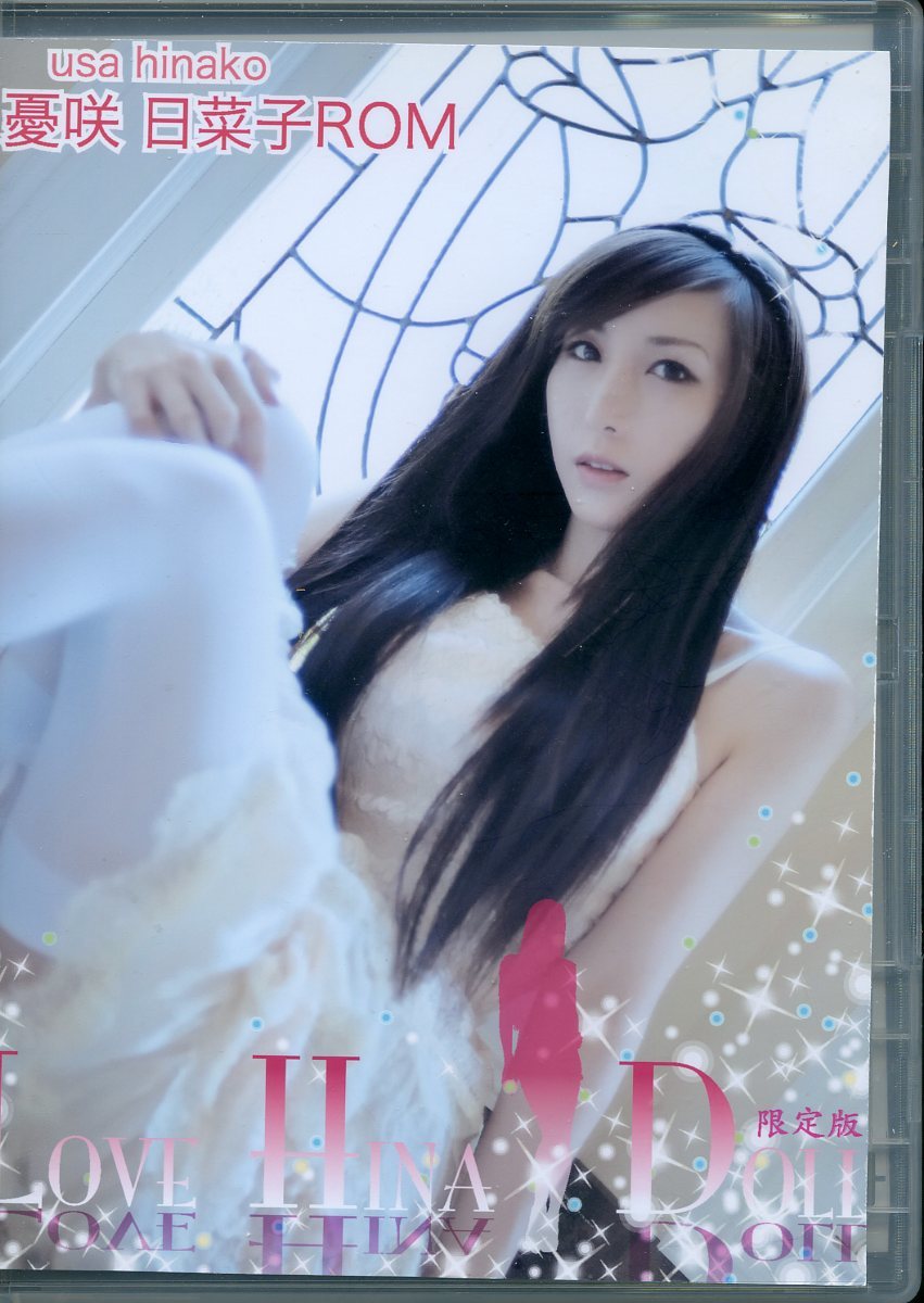 日本代購代標第一品牌【樂淘letao】－ひなのランチ★(憂咲日菜子/『Love Hina Doll 限定版』/コスプレROM写真集(オリジナルコスチューム)/2010年発行