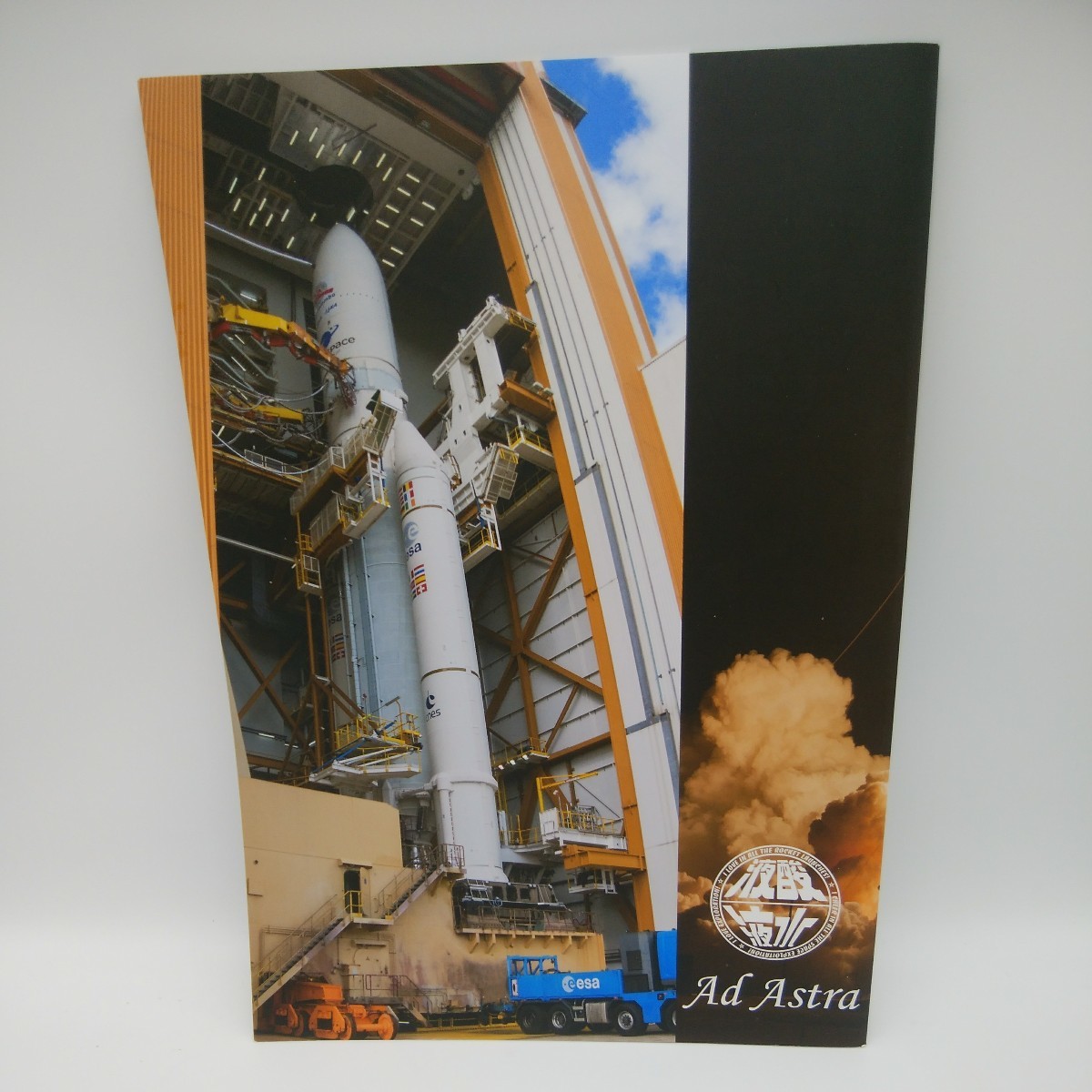 Yahoo!オークション - Ariane5 VA245 Bepi Colombo ロケット 宇宙 spac...
