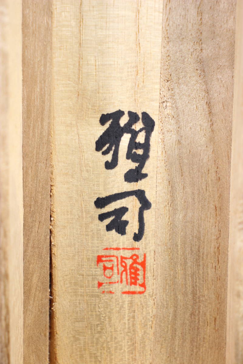 Yahoo!オークション - 名取川雅司 作 蝋型鋳銅 【川蝉】カワセミ 文鎮 ...