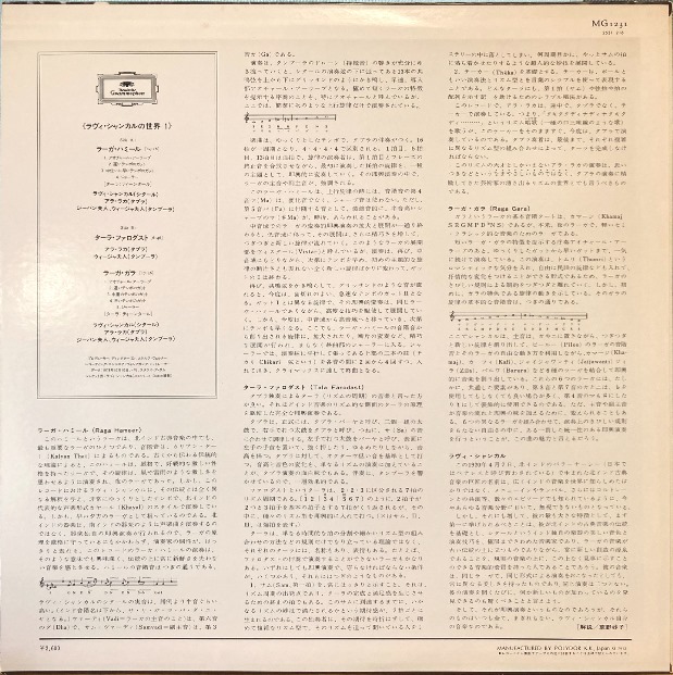 Yahoo!オークション - DG " ラヴィ・シャンカールの世界&#34